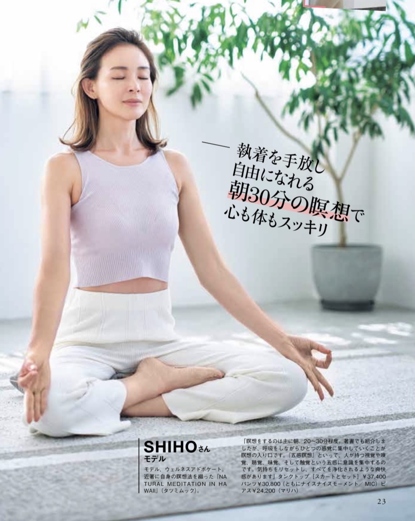 美ST 6月号 – SHIHOSTYLE.com